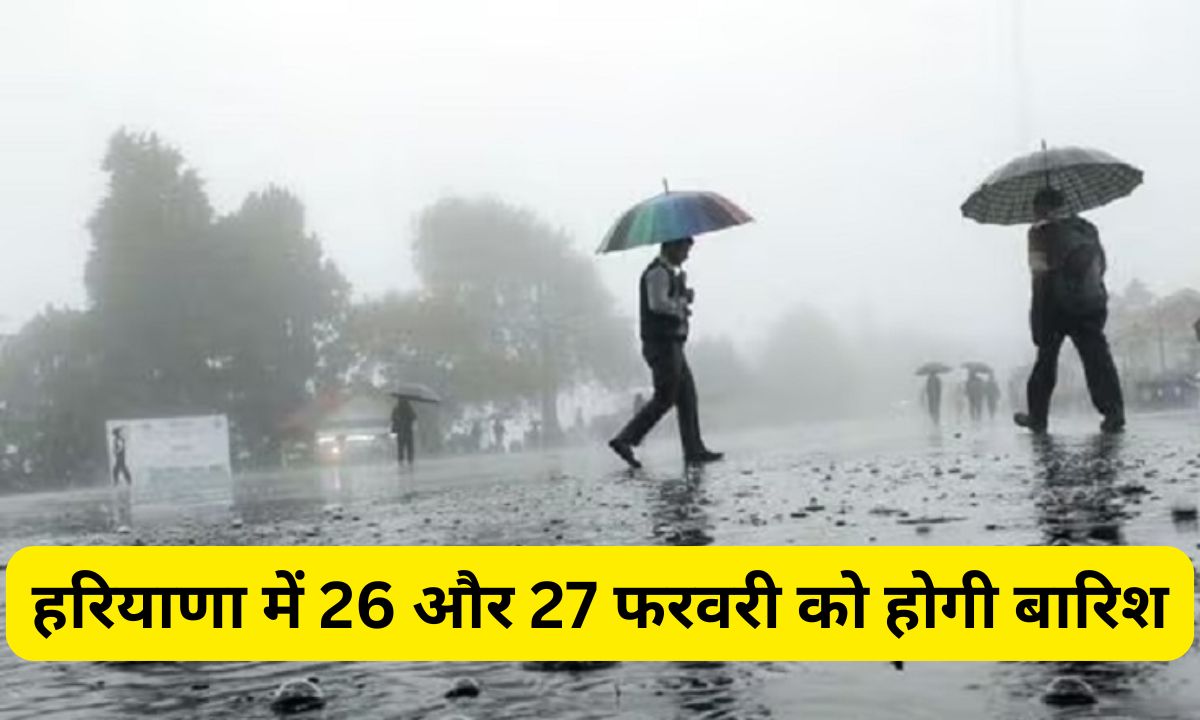 Haryana Weather Today: हरियाणा में 26 और 27 फरवरी को होगी बारिश, मौसम ...