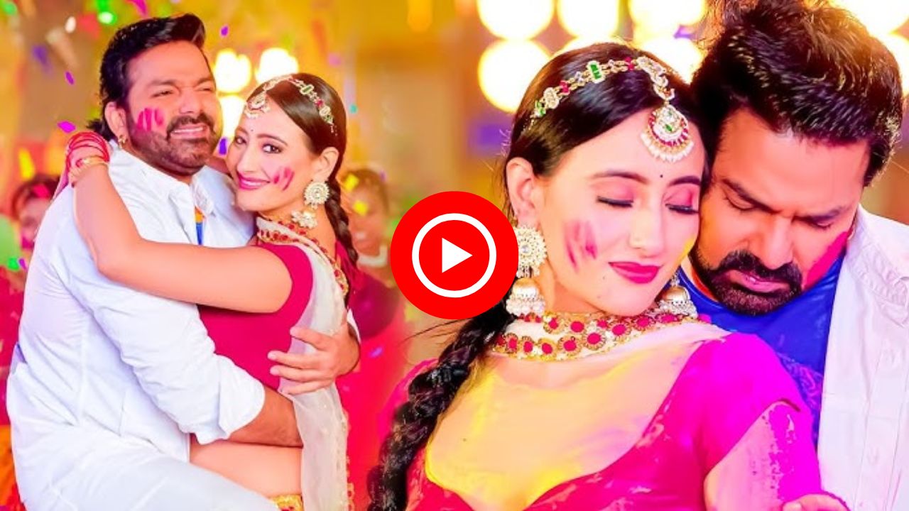 Bhojpuri Song Viral: पवन सिंह और डिंपल सिंह की केमिस्ट्री ने लगा दी आग ...