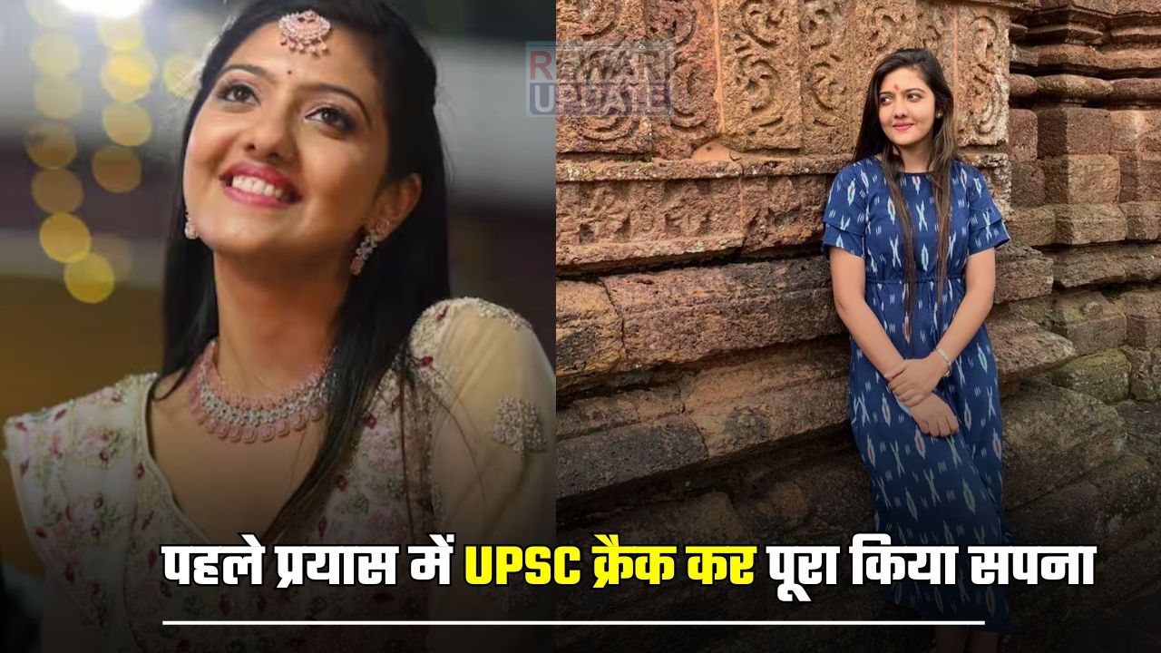 UPSC Success Story: टीवी देखकर IAS बनने की ठानी, पहले प्रयास में UPSC क्रैक कर पूरा किया सपना ...