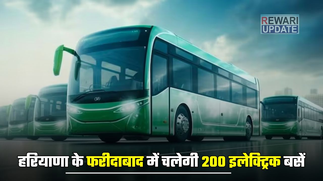 Electric Buses: हरियाणा के फरीदाबाद में चलेगी 200 इलेक्ट्रिक बसें, यहां देखें रूट - Rewari Update