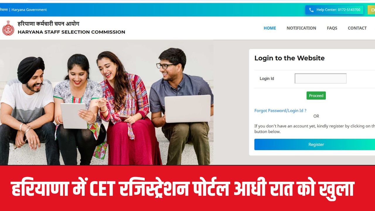 CET One Time Registration: हरियाणा CET रजिस्ट्रेशन पोर्टल खुला, बाहर के ...