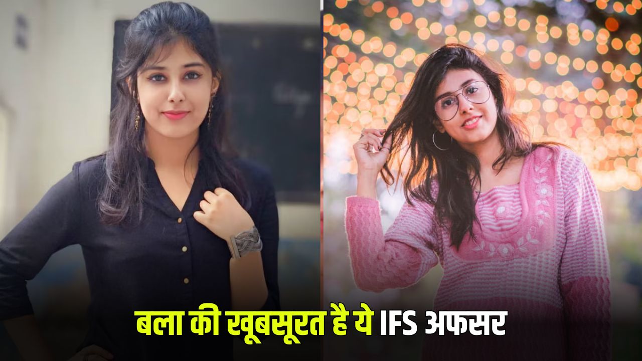 Success Story: बला की खूबसूरत है ये IFS अफसर, पहले प्रयास में क्रैक किया UPSC - Rewari Update