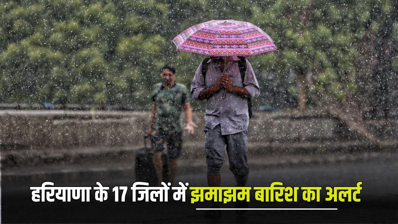 Haryana Weather Update: हरियाणा के 17 जिलों में झमाझम बारिश का अलर्ट, प्री मानसून एक्टिव होगा ...